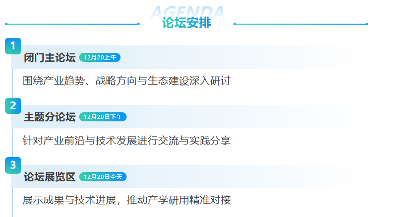 论坛官宣 | 第四届 HiPi Chiplet 论坛拟于12月20日在京举办