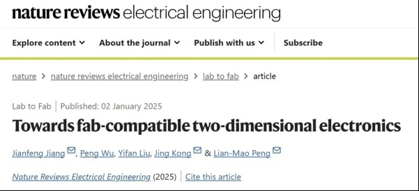北大电子学院彭练矛院士：从实验室到工业化生产——面向晶圆兼容的二维电子技术